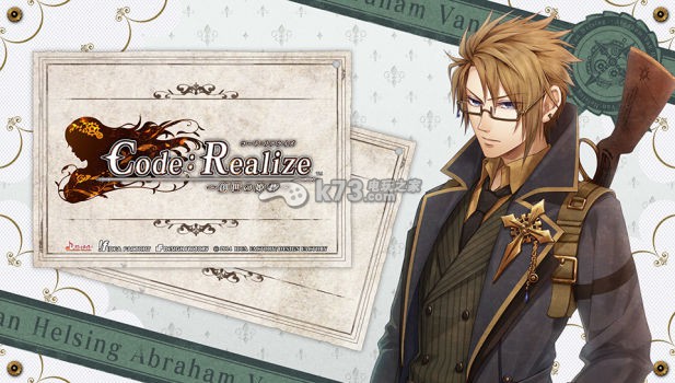 Code Realize 创世的姫君通关感想及剧情解析-k73游戏之家