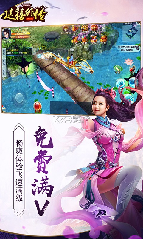 延禧外传BT变态版(暂未上线)-延禧外传BT超级变态版v1.0.4-k73游戏之家