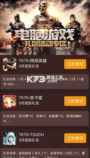 7k7k游戏大厅,7k7k小游戏大全,7k7k游戏盒_大山谷图库