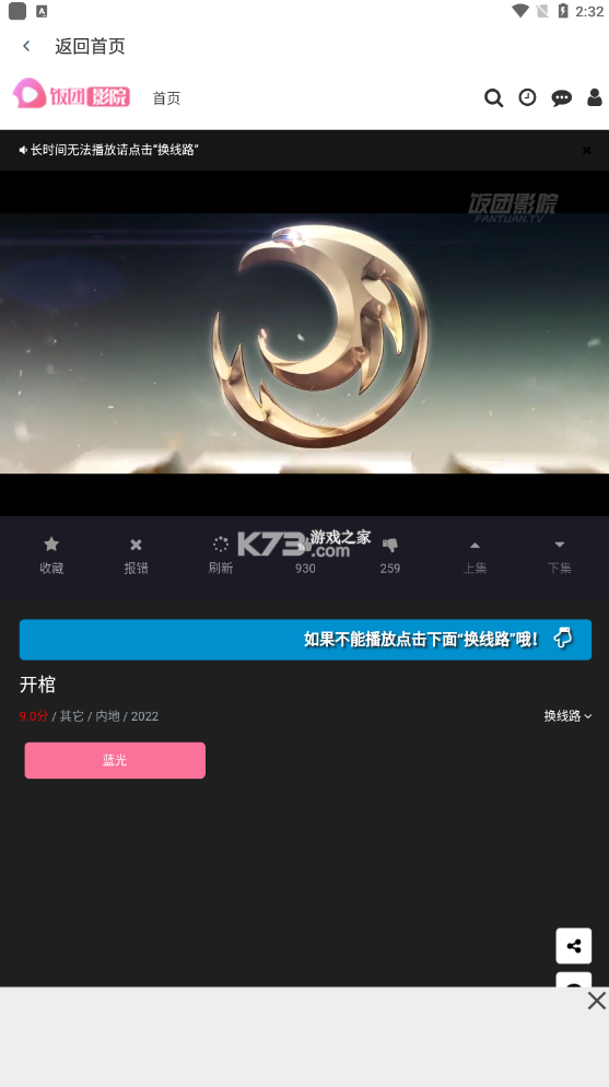 素白白影视app下载-素白白影视2022最新版下载v3.0官方版-k73游戏之家