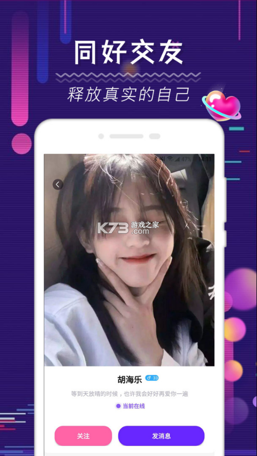 海角社区app-海角社区最新版下载v6.14.0安卓版-k73游戏之家