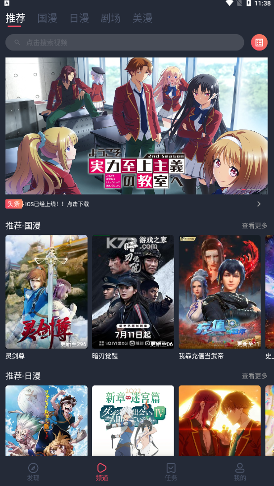 clicli动漫app官方版-c哩c哩动漫app下载v1.0.0.6安卓版-k73游戏之家