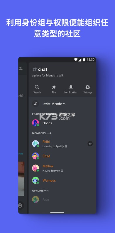 Discord手机版-Discord app下载v219.7-k73游戏之家