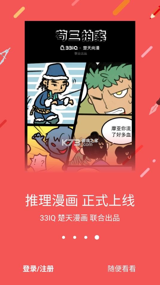 33IQapp官方版下载-33IQ智力测试软件下载v3.5.7安卓版-k73游戏之家