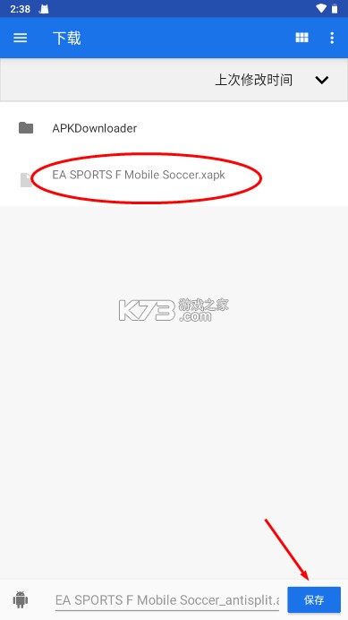 AntiSplit-Mxapk转换apk工具下载v2.2.6-k73游戏之家