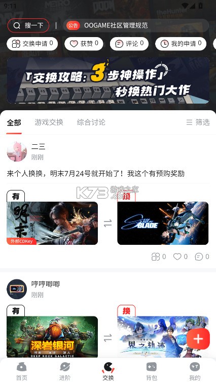 OOGAME官方下载-OOGAME游戏盒下载v1.7.2app最新版-k73游戏之家