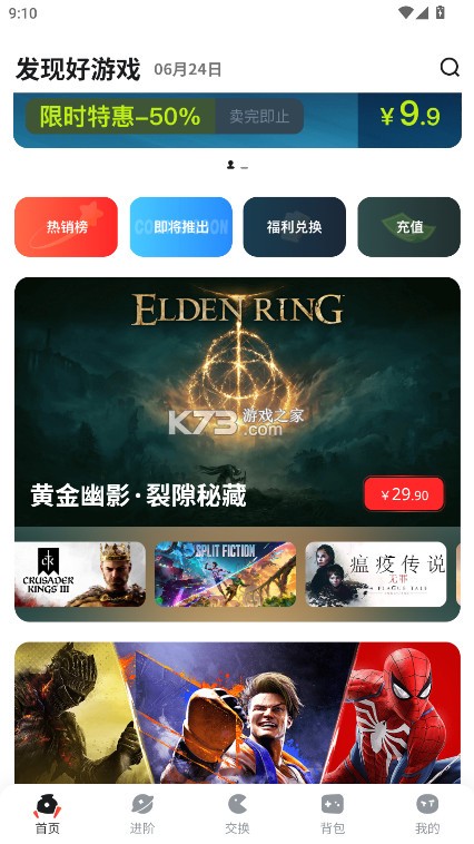 OOGAME官方下载-OOGAME游戏盒下载v1.7.2app最新版-k73游戏之家