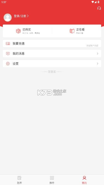 catti英语app-catti英语下载v1.1.3笔译软件-k73游戏之家