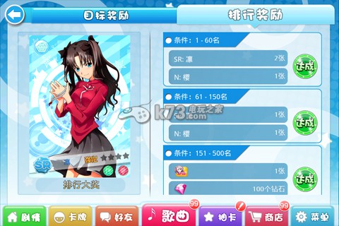 萌动歌姬音乐节攻略-k73游戏之家