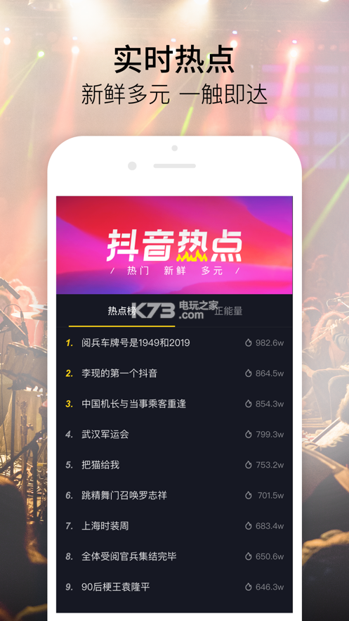 f2d6抖音app下载-f2d6app下载v11.2.0-k73游戏之家