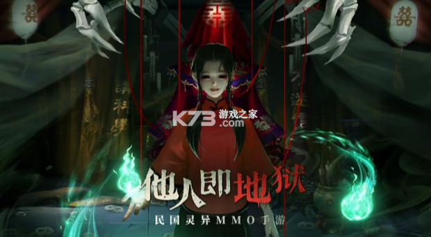 道士出观手游下载-道士出观游戏下载v1.0.0.37 -k73游戏之家